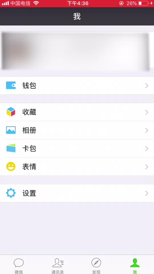 微信如何设置朋友圈不再提醒(1)