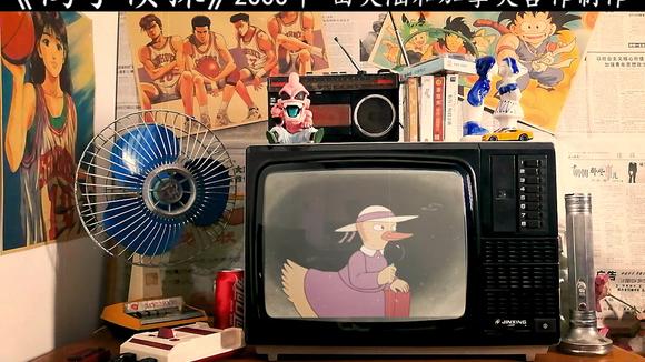 鸭子侦探 看过的举手 #80后 #90后 #童年动画