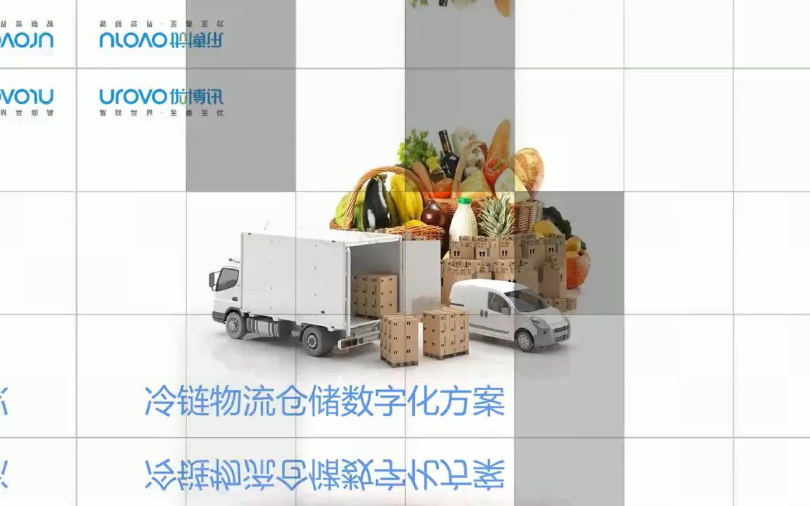 冷链物流怎么提高效率