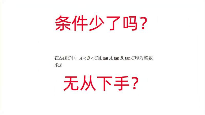 高中数学,三角不定式,无从下手