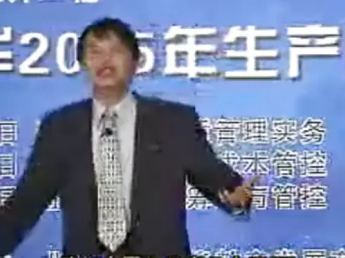 生产主管优质管理实务4