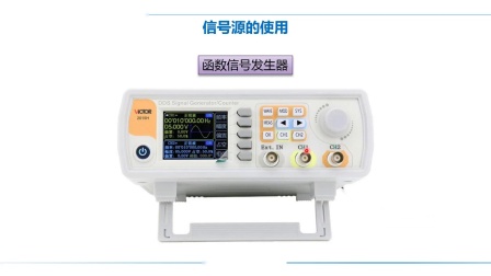 设备维修视频教程:信号源的使用