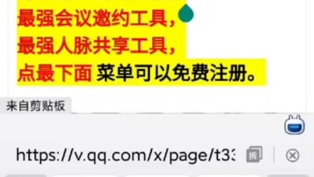 手机发布会议教程