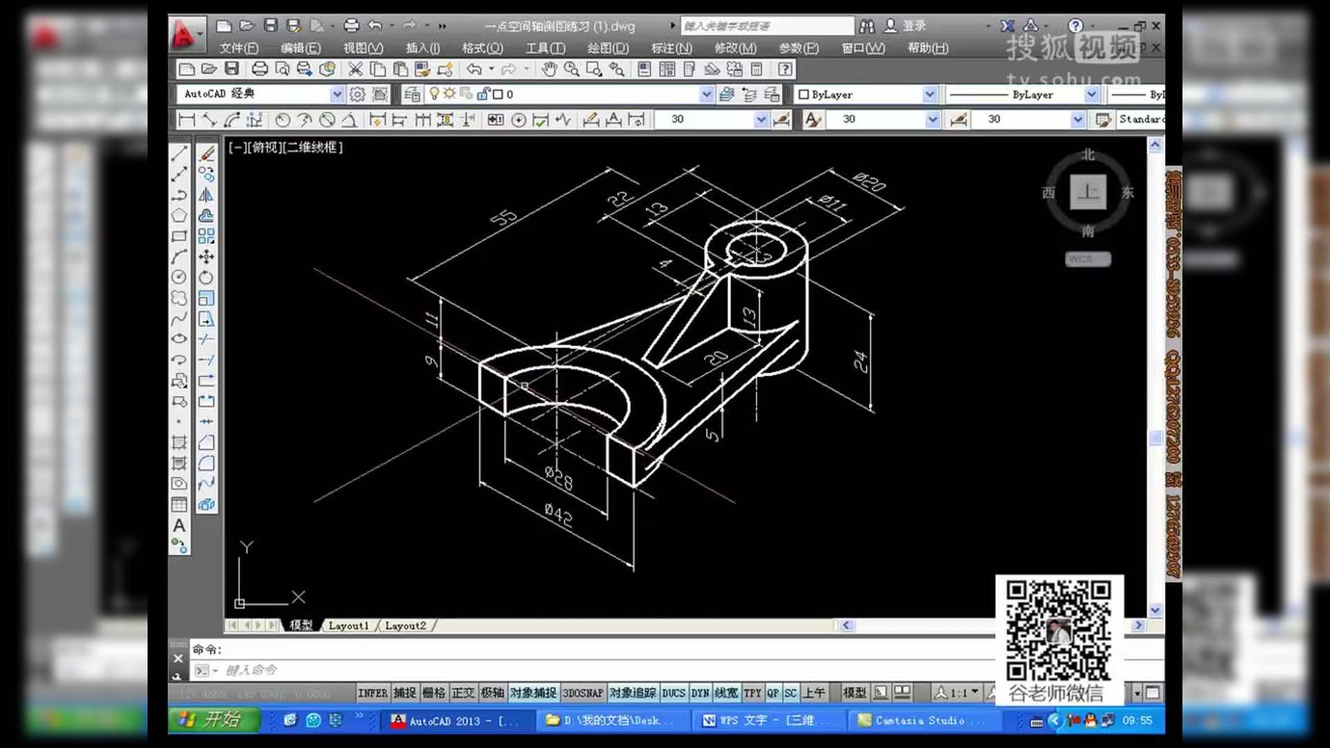 cad绘图教程二维三维cad绘图基础教程