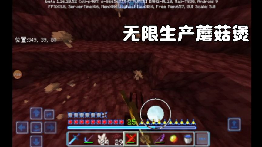 下界更新44:继续探索地狱,发现了之前的黑石堡垒