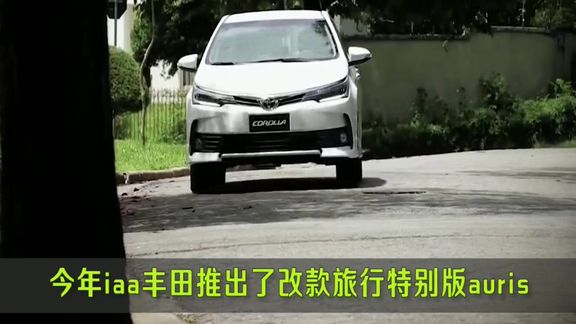 丰田被惹急了,卡罗拉旅行版和7座版将国产,1.2T油耗5L进来看看