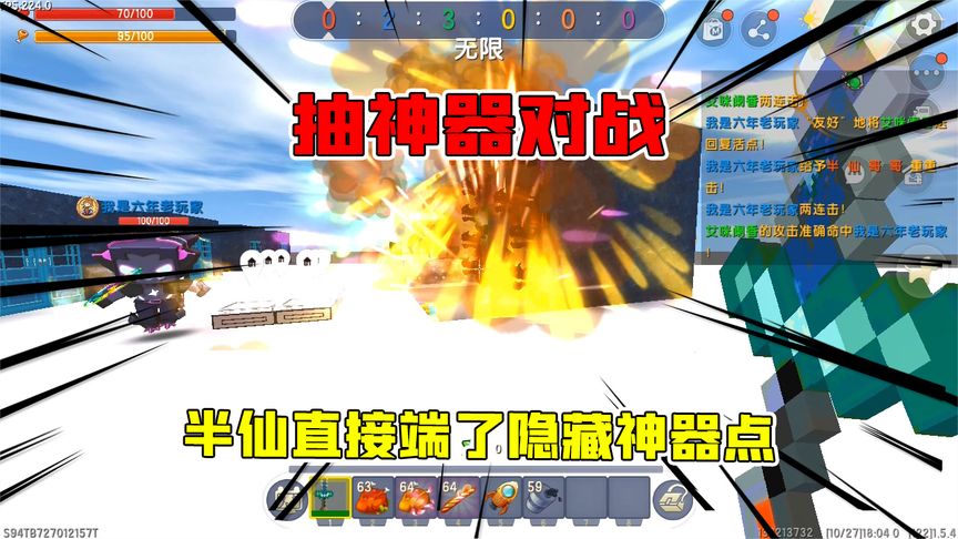 迷你世界:抽神器对战,半仙拿火箭直接端了隐藏神器点,半仙要发