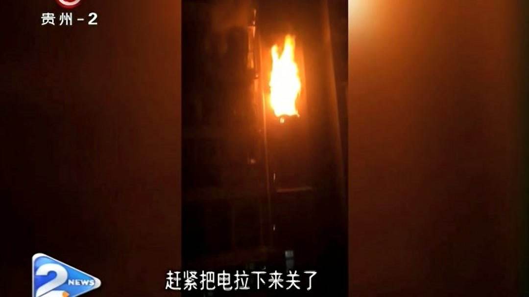 小区突然失火 业主担惊受怕