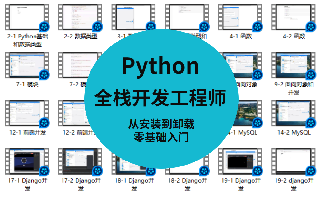 10年+编程大佬竟然把 Python 讲的如此Easy!【2023最新录制Python...