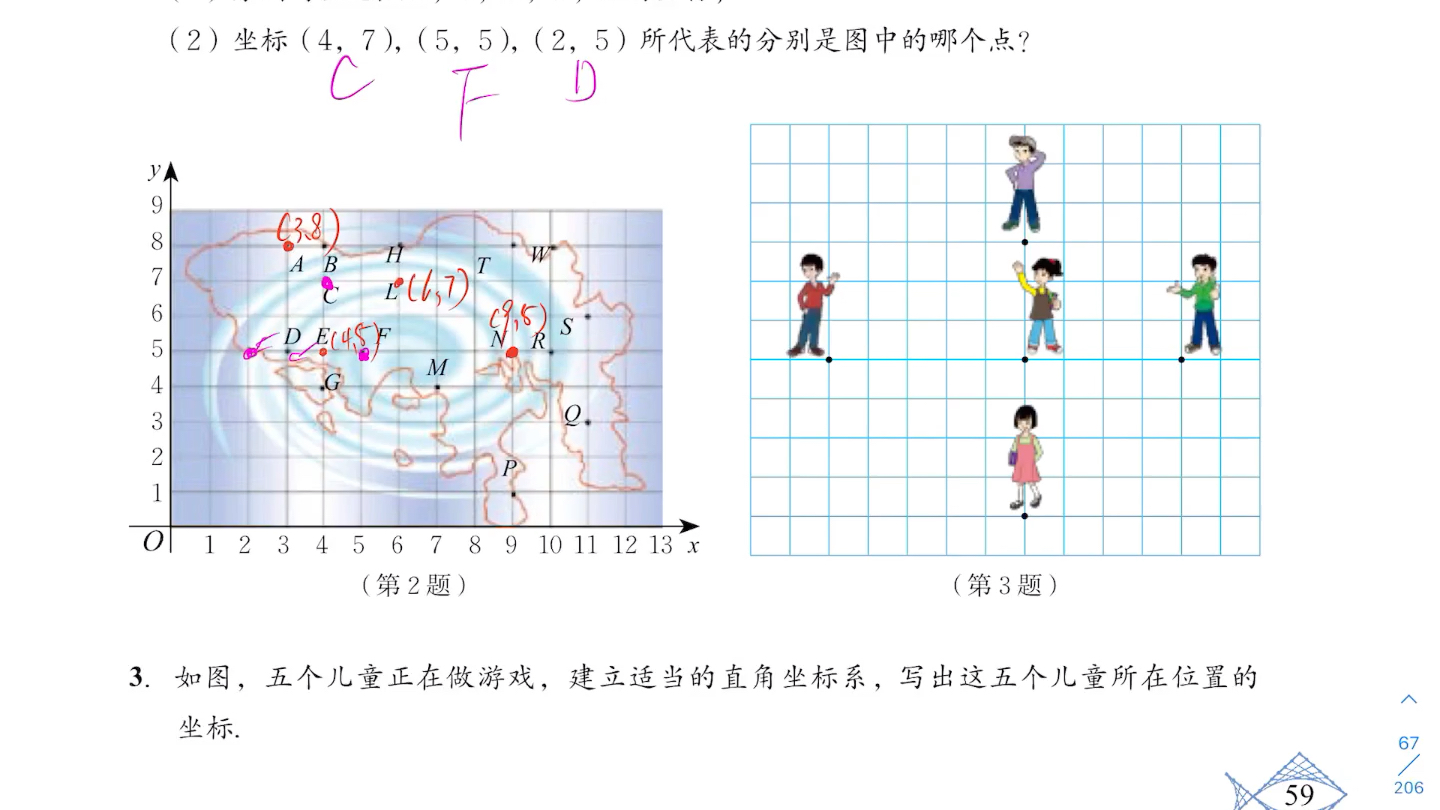 北师大版初中数学 八年级上册第三章 第二节平面直角坐标系1