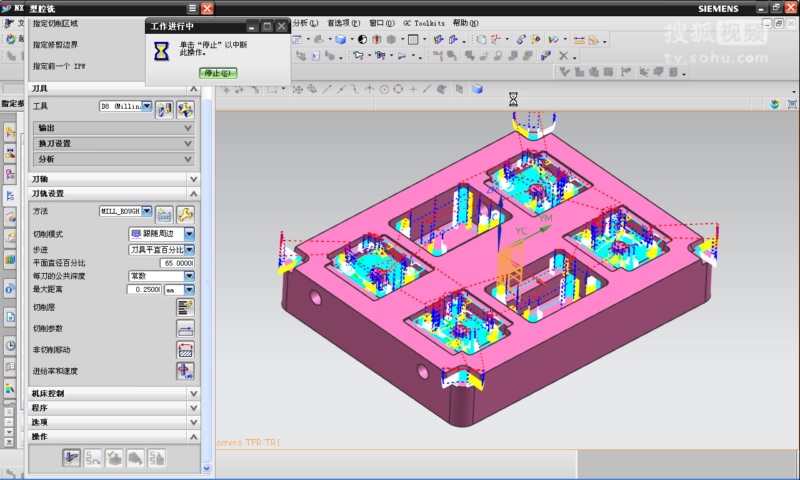 UG8.0三维加工编程视频教程