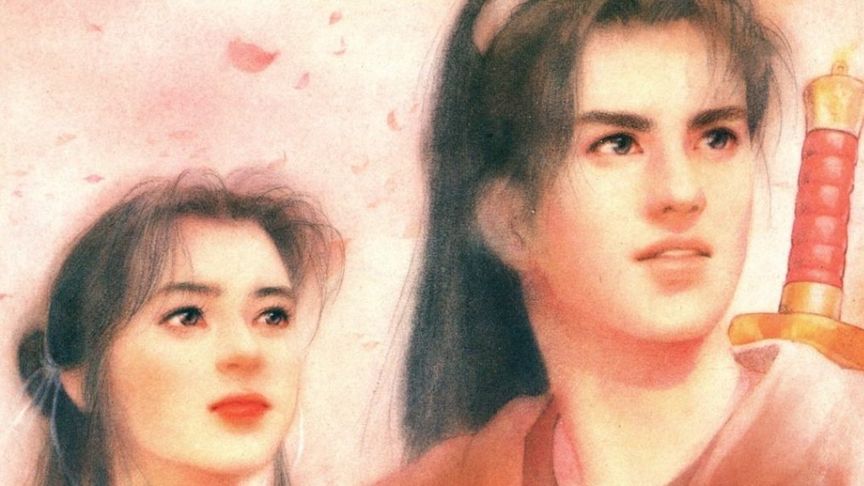 手游单机经典游戏《仙剑奇侠传1》