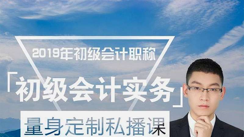 01月11日会计实务第41讲第二章对固定资产计提折旧