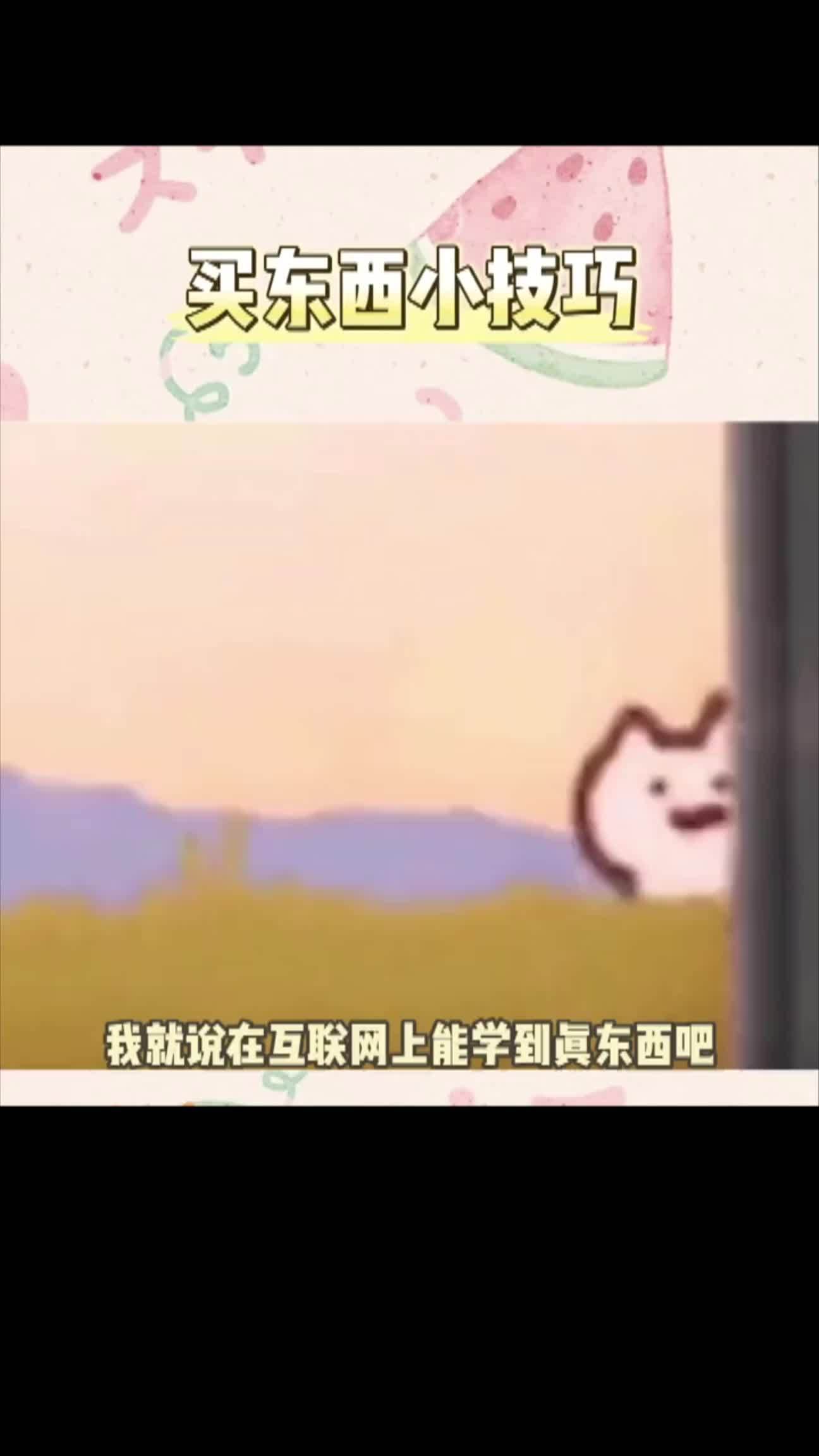 突然就学到了买东西讲价的小技巧!谢谢赵老师!!(cr:)购物