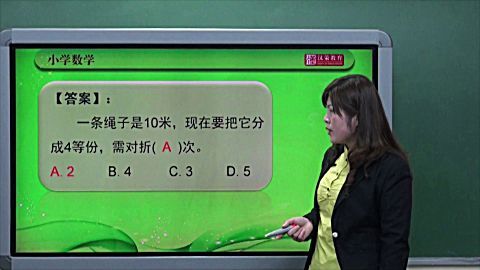 小学数学二年级上册 第24集第1单元知识点4线段的认识,量,画线段--T5