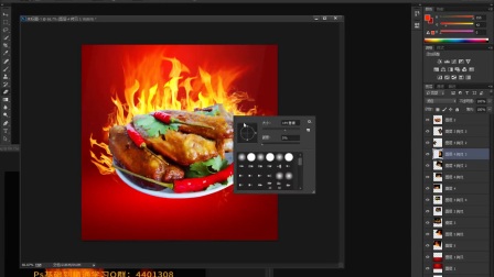 PS教程PS淘宝设计教程PS美工教程