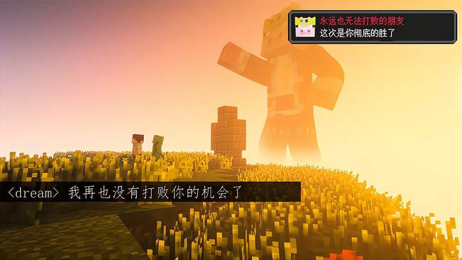 「MC」我的世界:猪神,dream永远也无法再次打败的男人