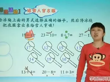 (1)加减竖式我会算(两位数)知识点