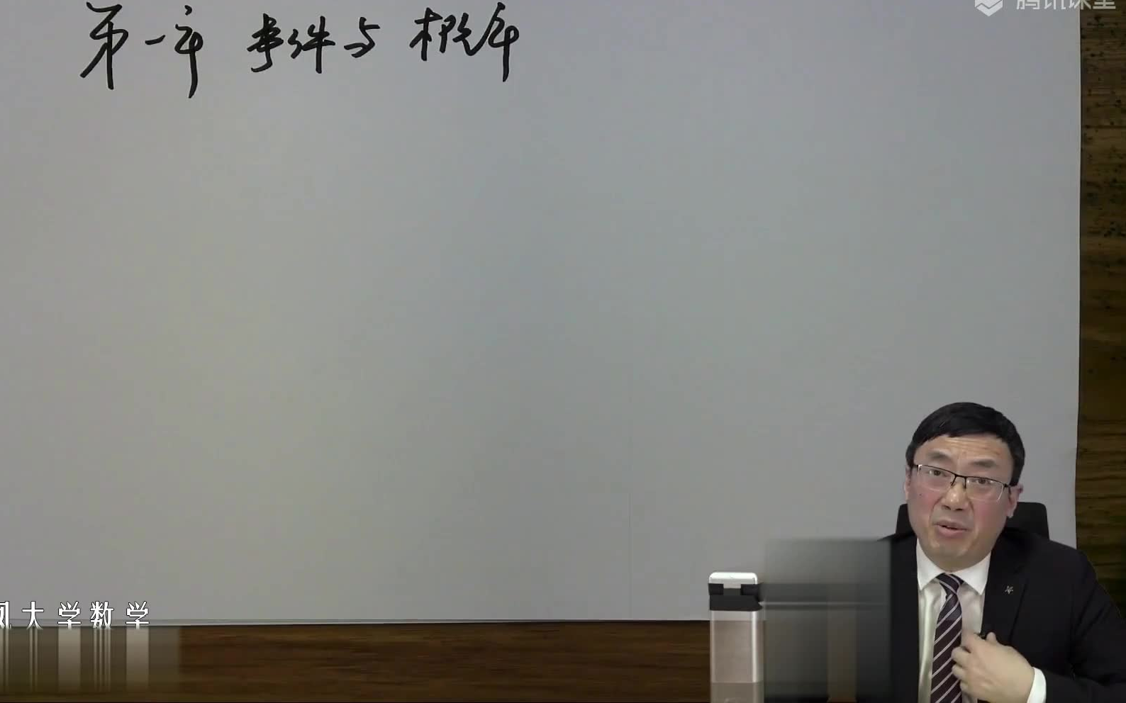 概率论与数理统计—汤老师零基础班