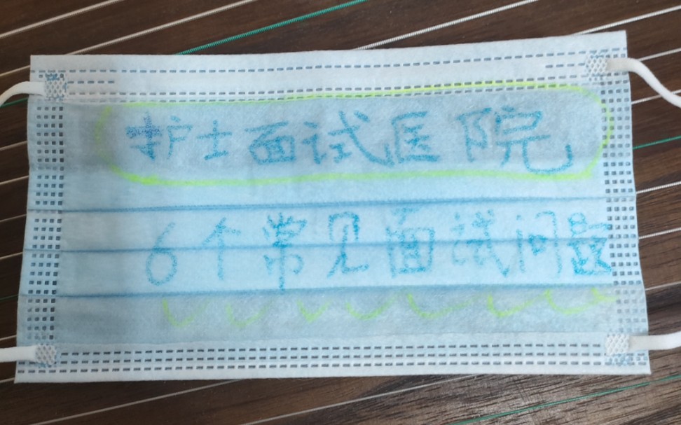 护士面试医院常考的问题