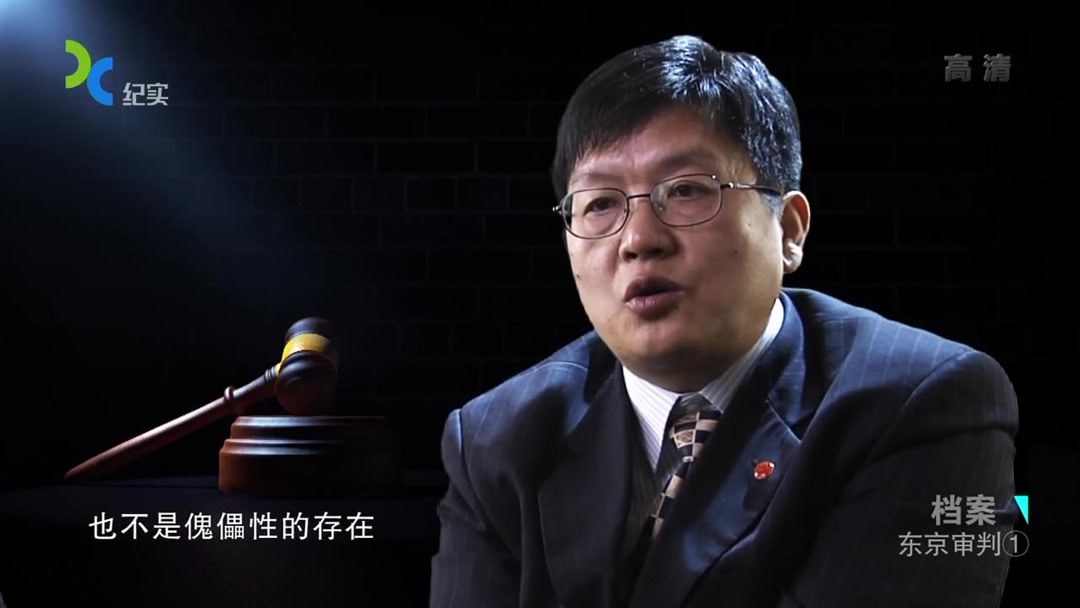 东京审判之日本天皇的命运精彩片段