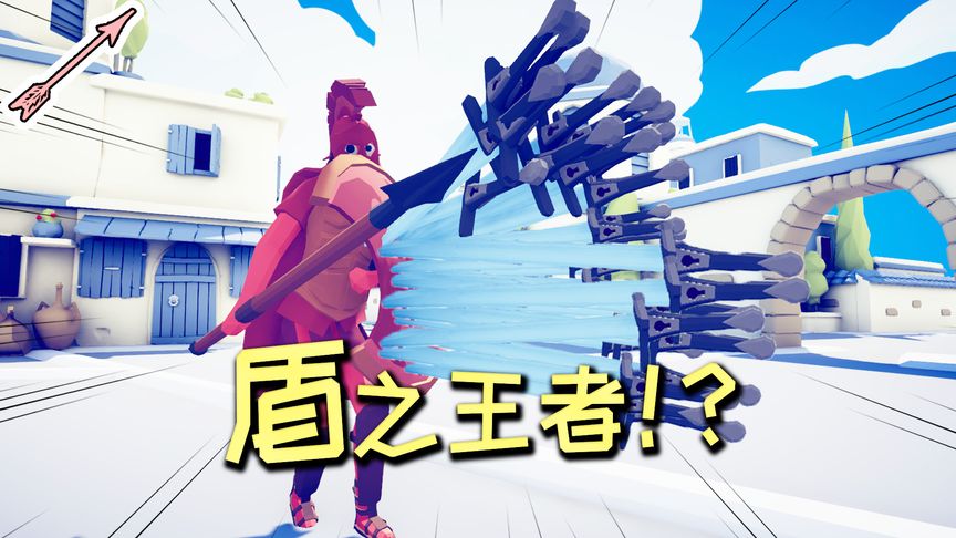 盾之王者?万圣节关卡速通02丨全面战争模拟器丨红箭红