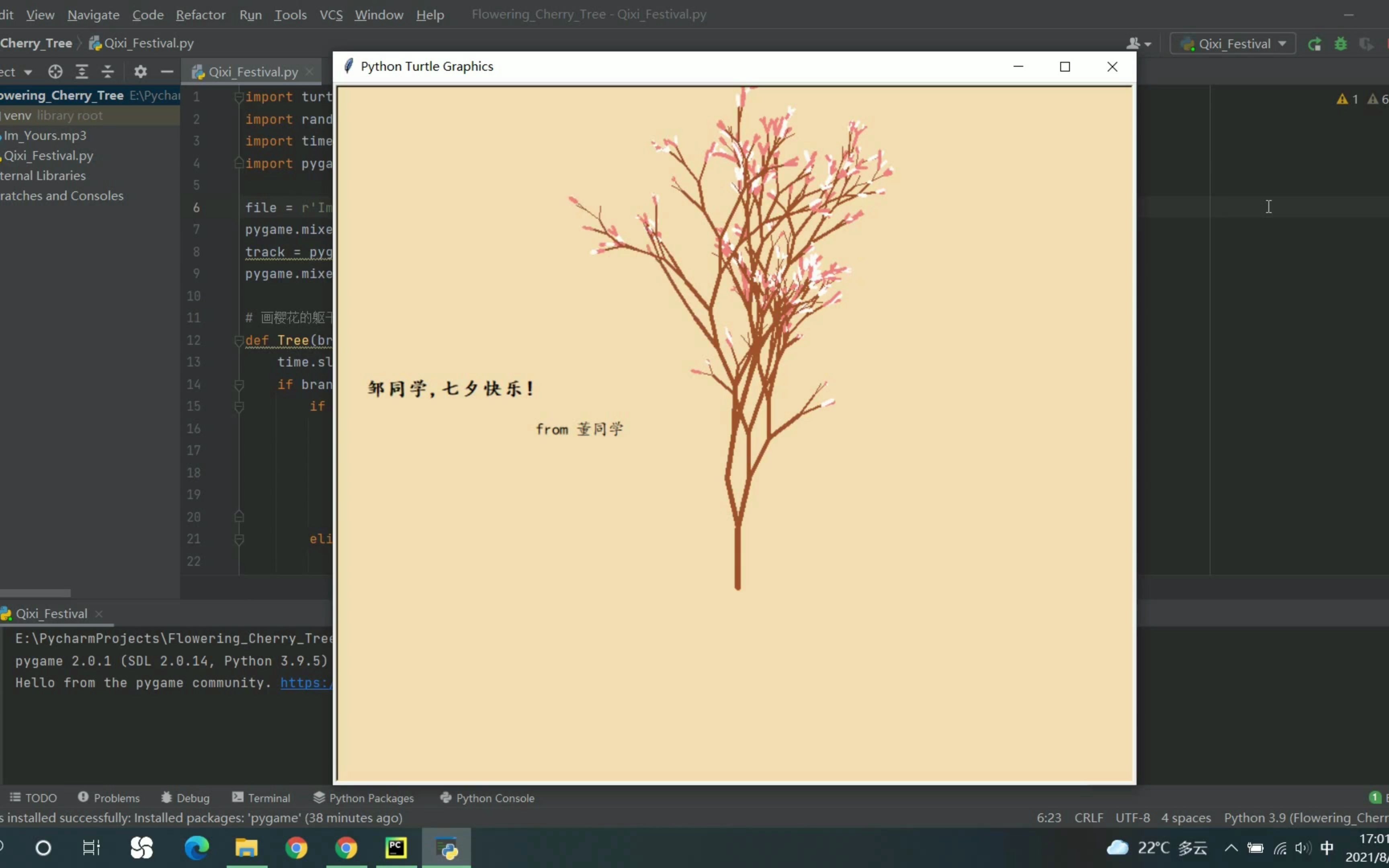 Python程序员的小浪漫一一樱花树
