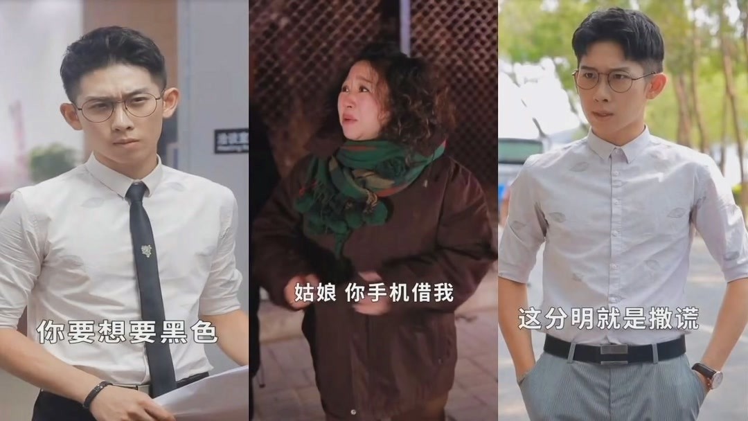 懂车侦探:老人专门向小璐借手机,是冲着她来的