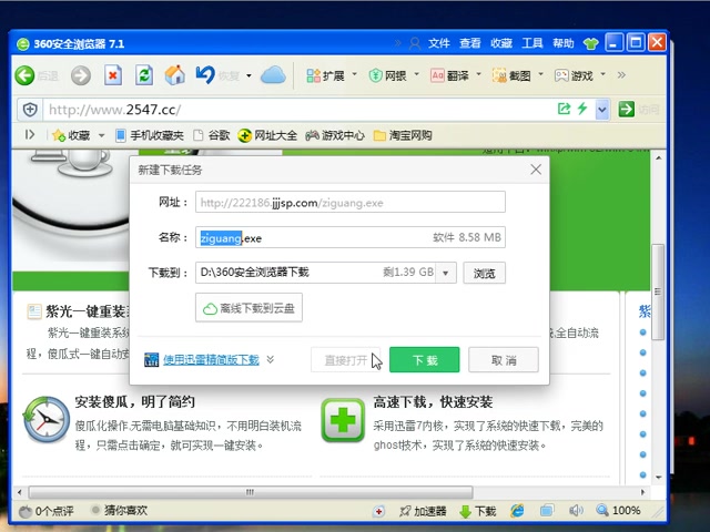电脑系统 最新电脑系统 电脑系统怎么重装