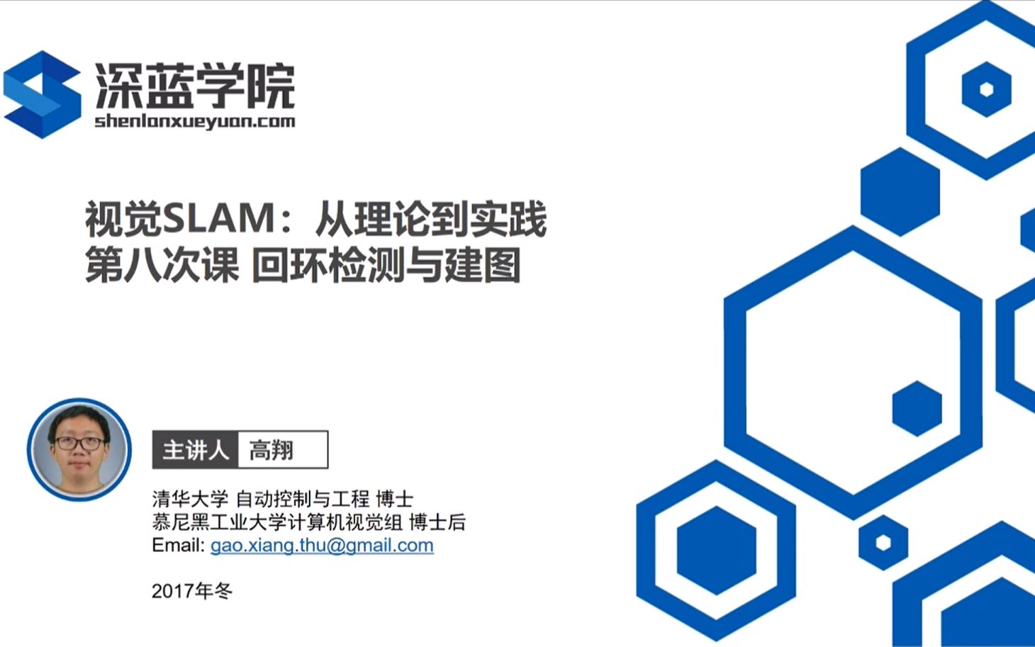 第四讲:相机模型与非线性优化