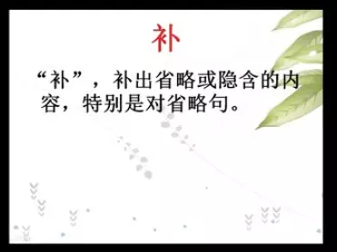 初中语文七年级微课《文言文翻译六招制胜》新华中学【周娟】(深圳...