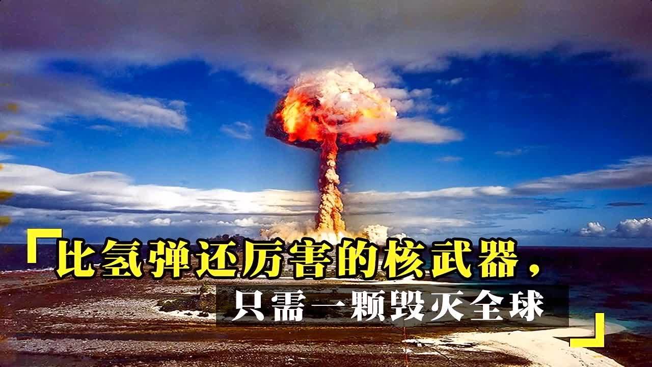 核子弹