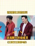 #王牌对王牌第6季 逐渐腾化的关晓彤 #沈腾 #关晓彤 #贾玲 #华晨宇 #...