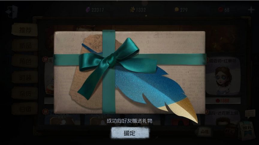 #第五人格#赠送医生新皮肤模范生