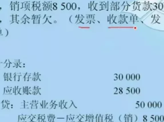 会计实务会计手工做账《全套》视频教程2