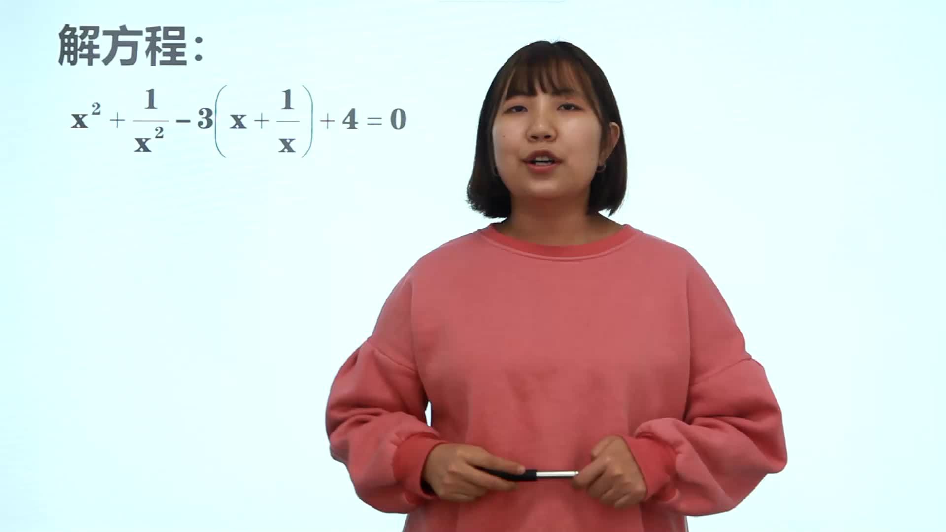 山东初中竞赛解方程题,学会整体代换法,掌握技巧,分数能到手