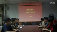 潼关局领导讲党课前5分钟视频15.9