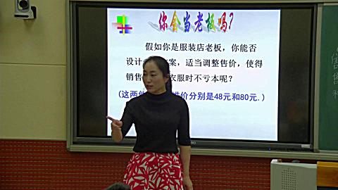 3实际问题与一元一次方程(商品销售问题)河南