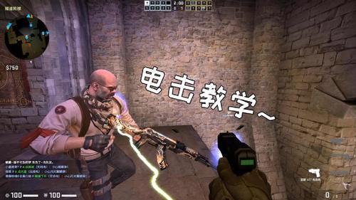 CSGO:群众要的电击枪教学来了,手把手教群众成为老六