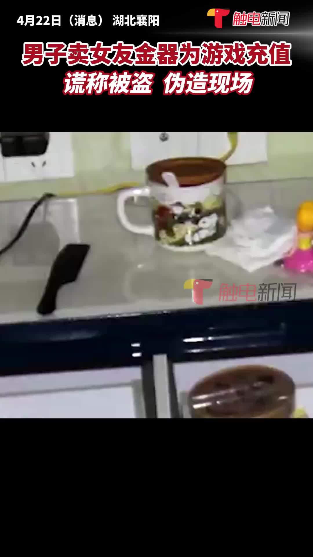 4月22日据九派新闻消息:湖北一男子因玩游戏和女友发生争吵,一怒之下...