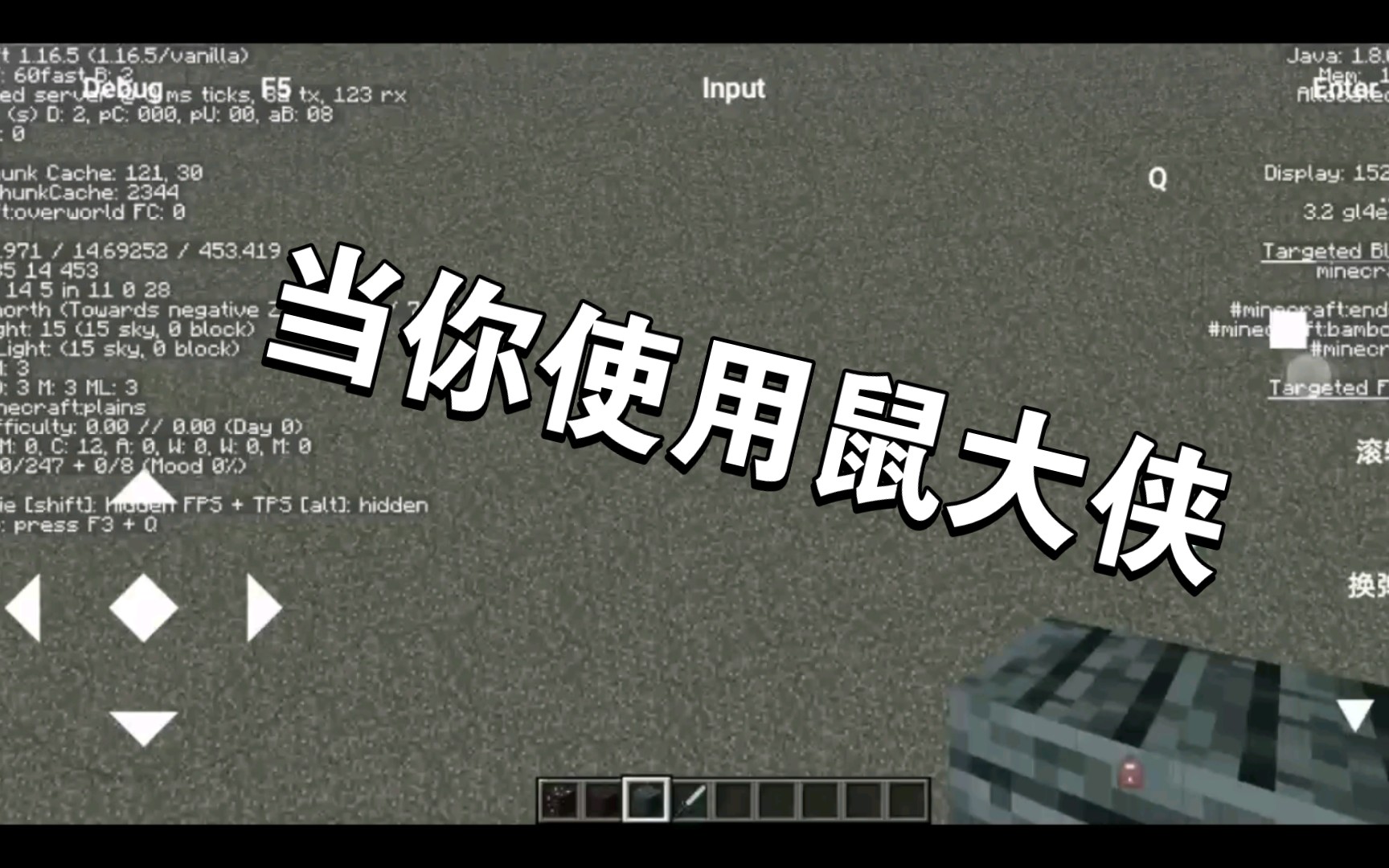 当你的mc有了连点器