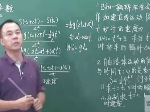 数学高中选修2-2变化率与导数(中)_1ECA