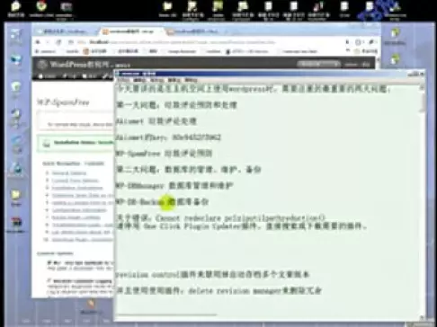 WordPress入门视频教程15