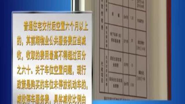 2019年物业管理新规,遇到这六种情况可拒交物业费