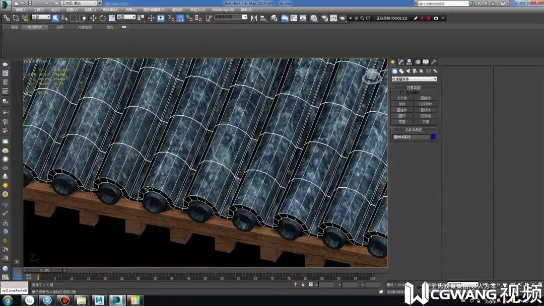 04瓦片丨MAYA场景丨建模基础丨王氏教育集团