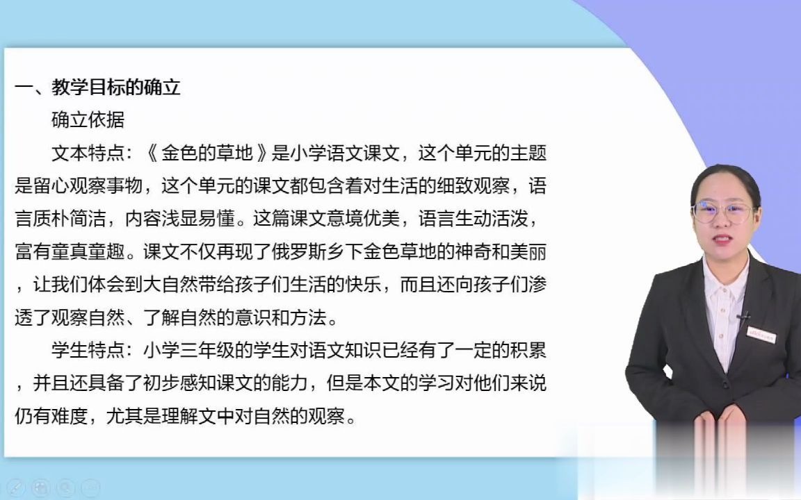 2021年小学初高中语文教师资格证面试试讲结构化真题题库题本梳理...