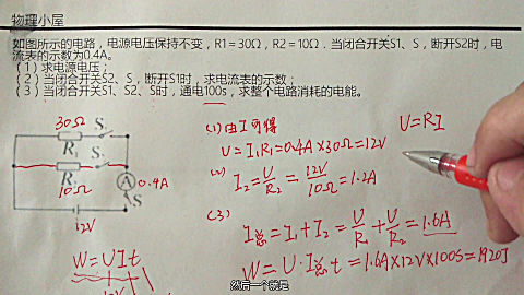 初中物理欧姆定律的运用难点,这道题目讲的全面,可以自己做做看