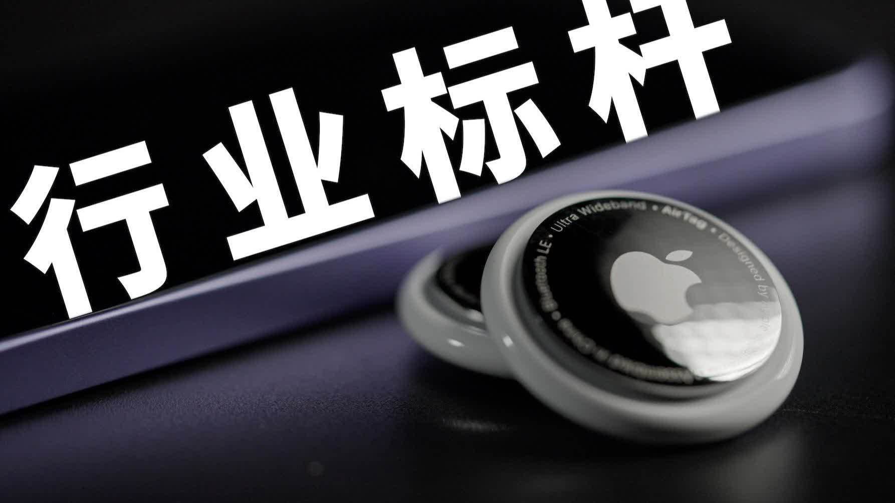 苹果 Air Tag 首发体验:AirPods 后,又一个行业标杆