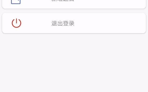 内蒙古工业大学 益智解谜提升IQ app的设计与实现 Android studio毕业...