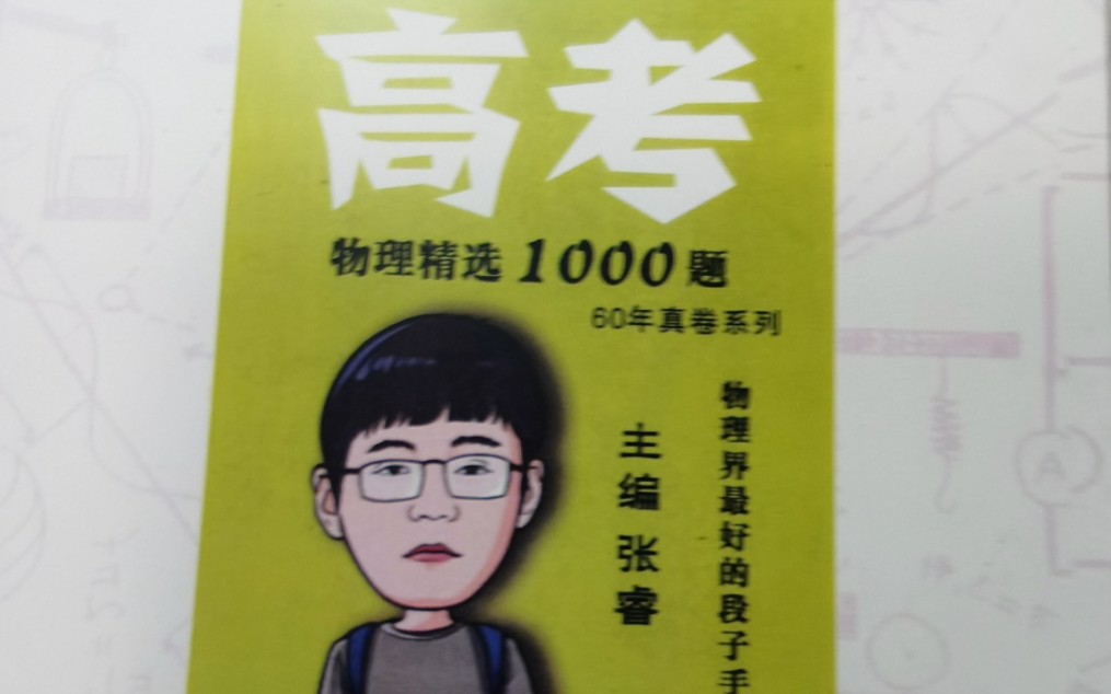 高考倒计时77天总结